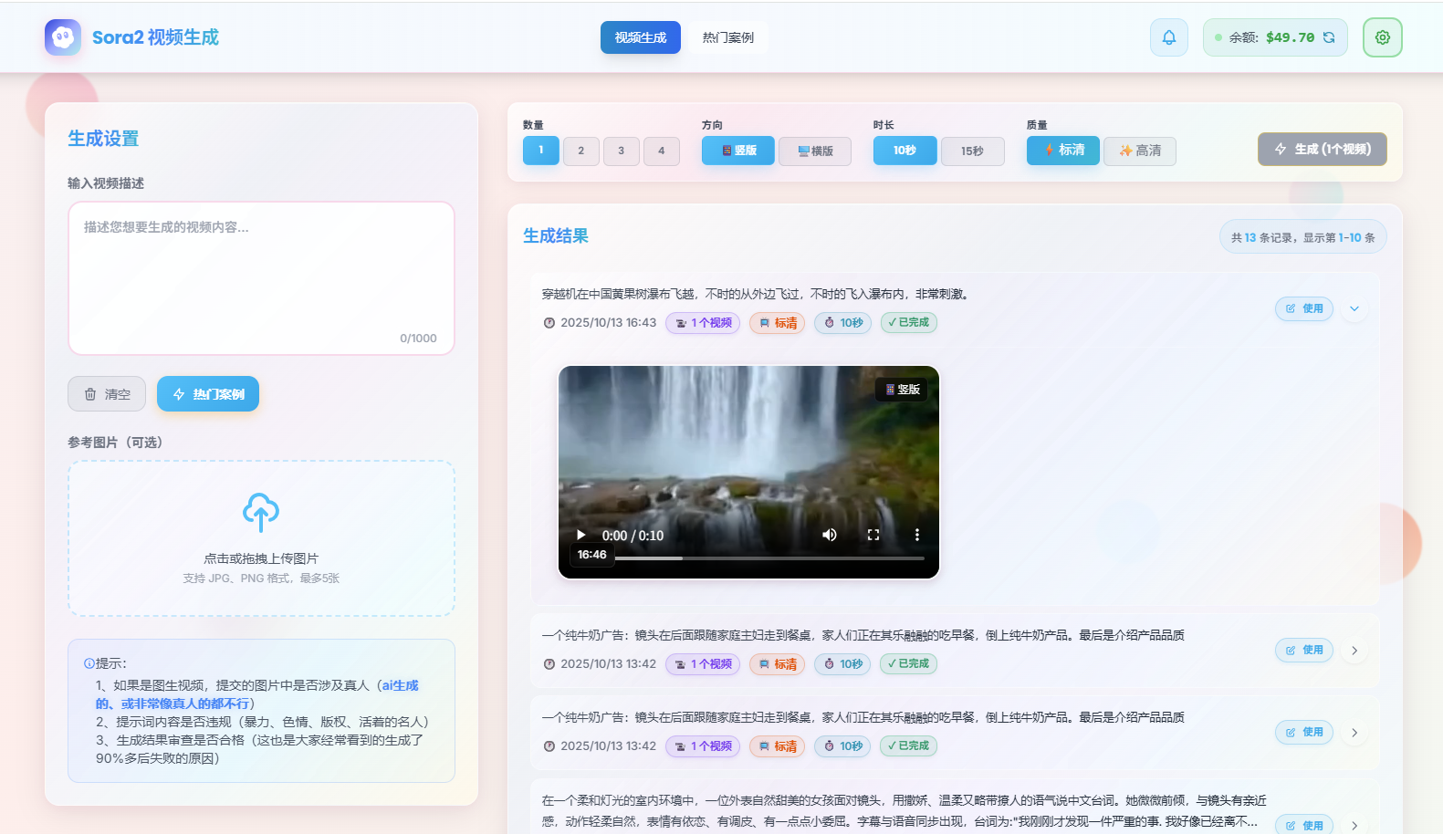 没有魔法，也可以使用免费版sora2国内镜像 - 果果AI